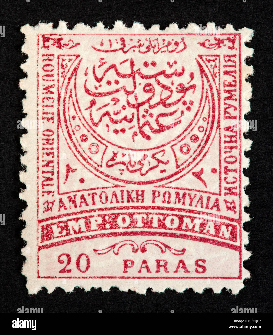 Stamps ottoman hi-res stock photography and images - Alamy