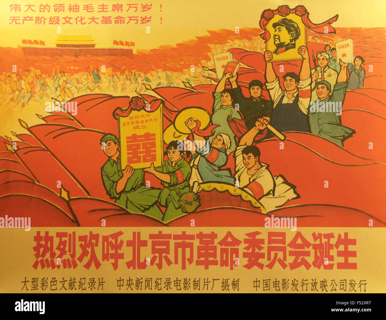 Chinese Cultural Revolution Red Book Stock Photos & Chinese Cultural ...