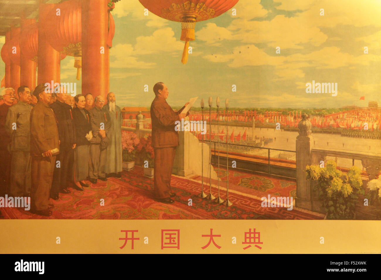 Mao Zedong in a Chinese Cultural Revolution propaganda poster Stock ...