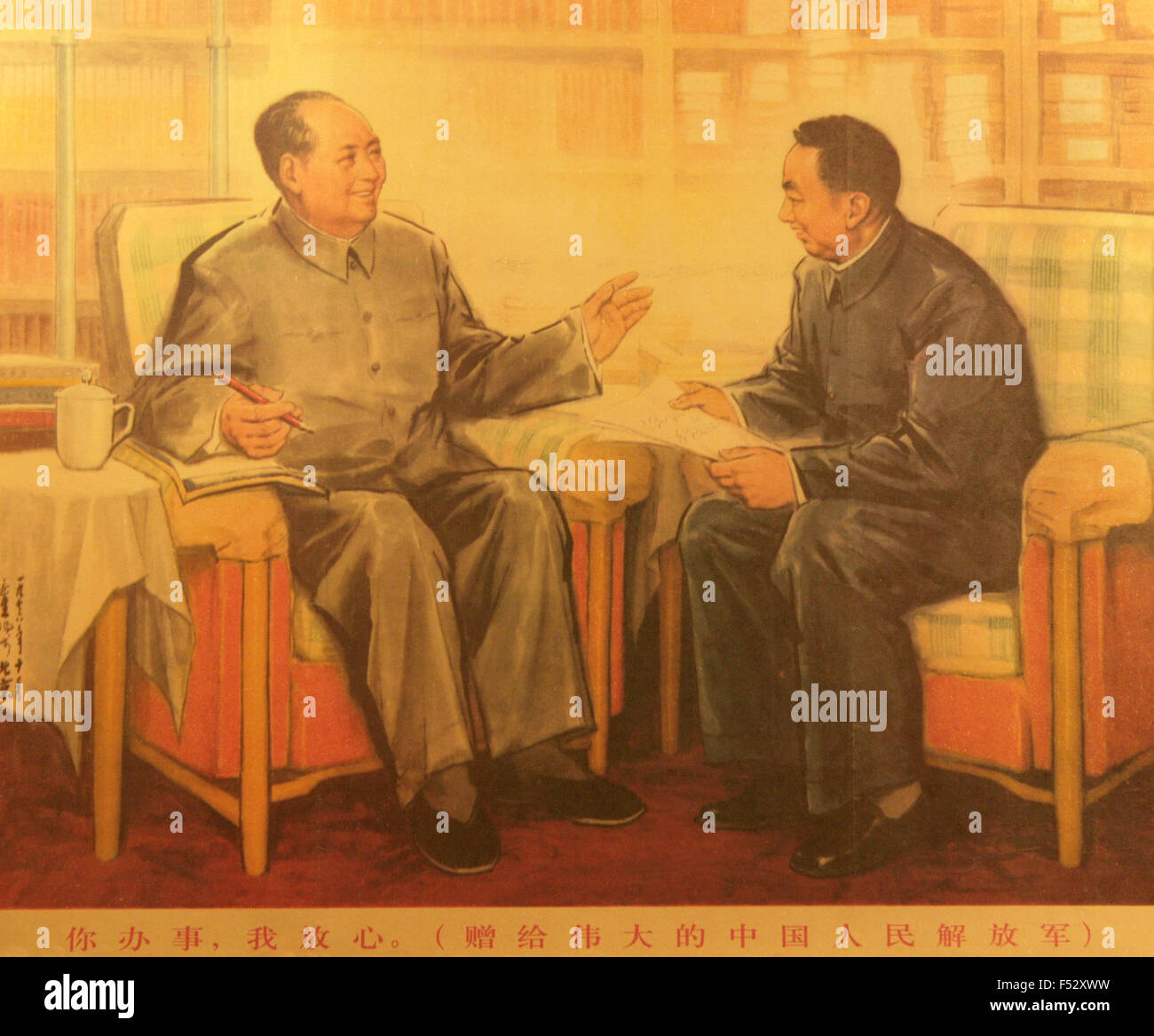Mao Zedong in a Chinese Cultural Revolution propaganda poster Stock ...
