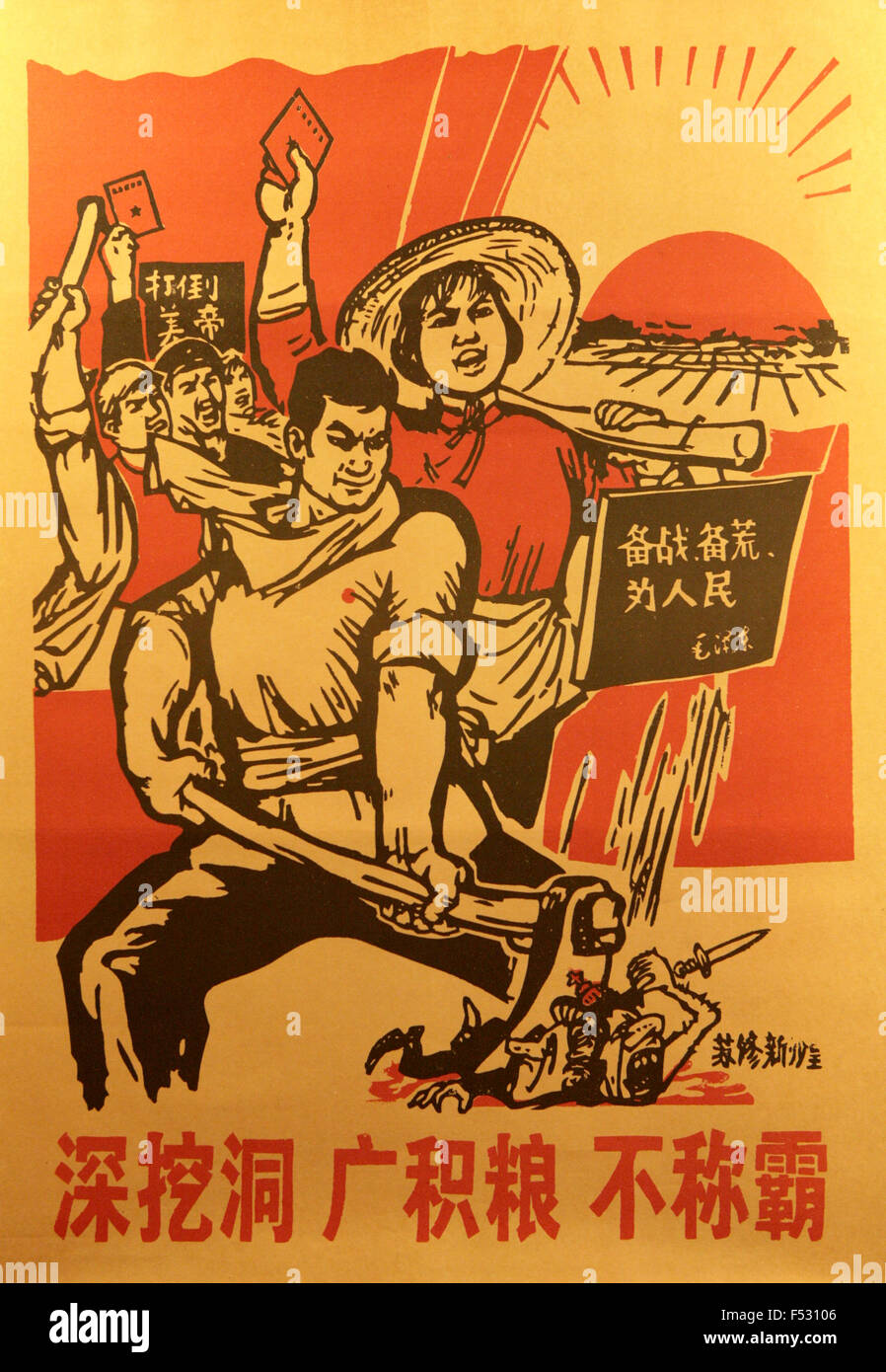 Chinese cultural revolution hi-res stock photography and images - Alamy