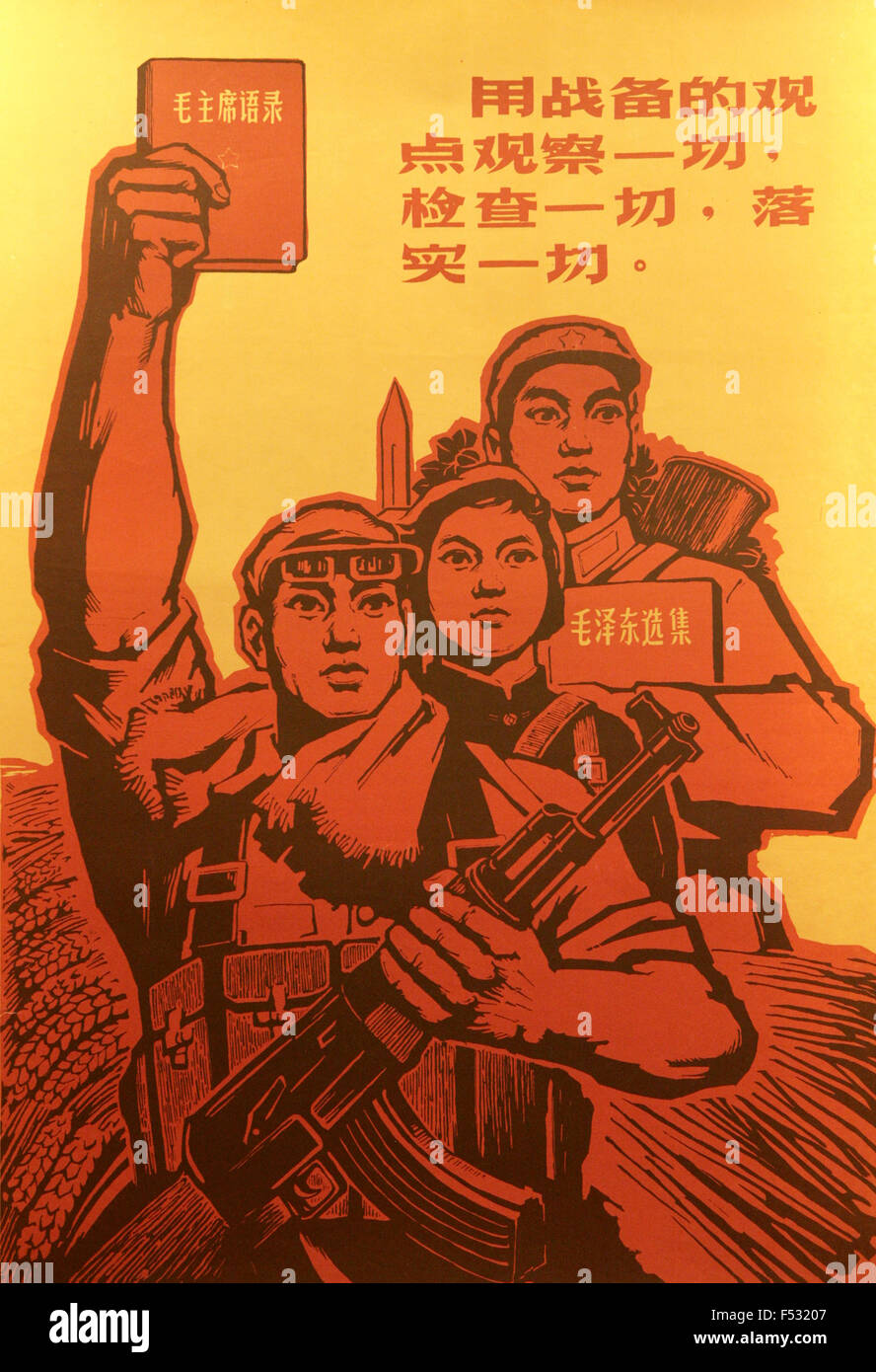 Chinese revolution hi-res stock photography and images - Alamy