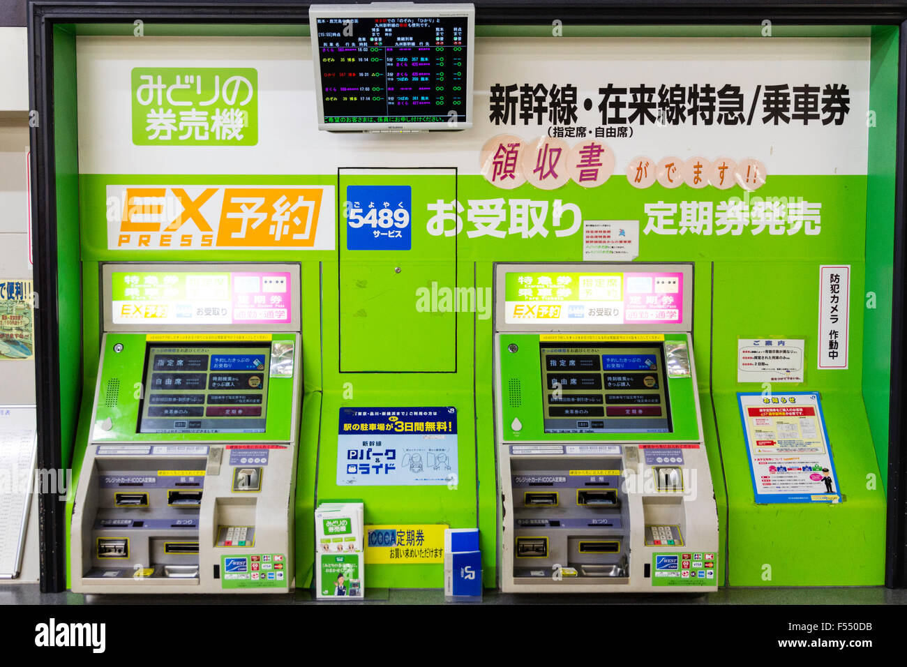 Japan. Japanese Railways, JR, green double ticket machine for ...