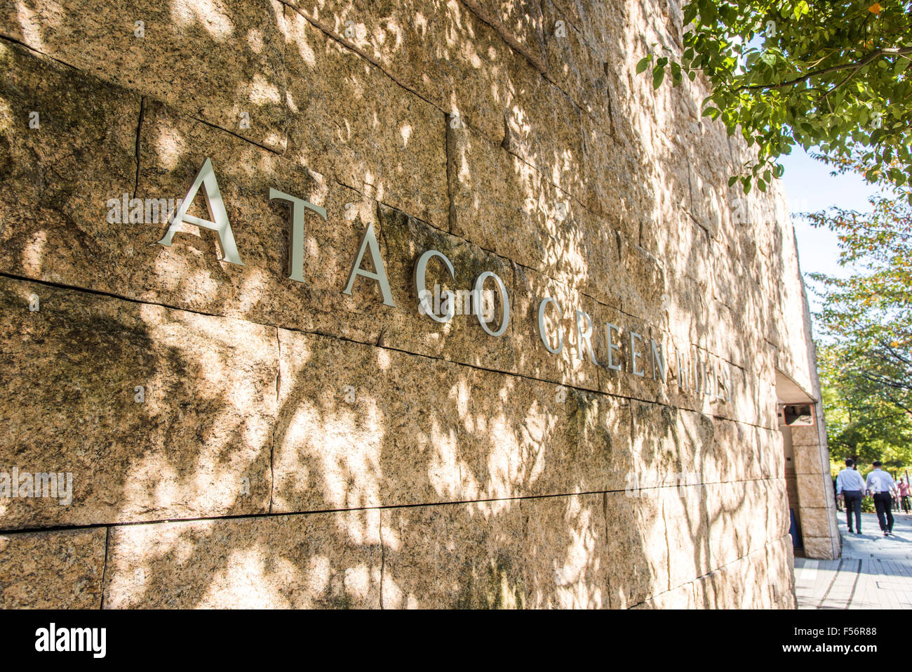 Atago Green Hills,Minato-Ku,Tokyo,Japan Stock Photo - Alamy