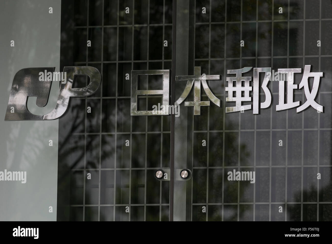 Japan Post Holdings sign on display at the entrance of its headquarters ...