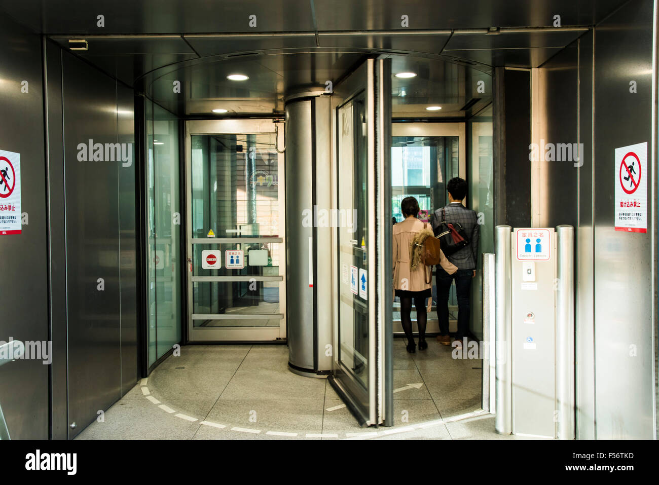 Headquarters of Nippon Television Network Corporation,Minato-Ku,Tokyo ...