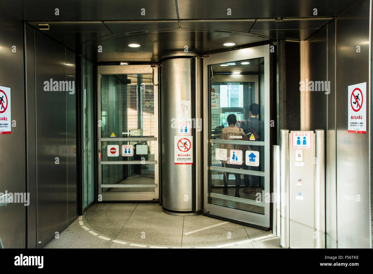 Headquarters of Nippon Television Network Corporation,Minato-Ku,Tokyo ...