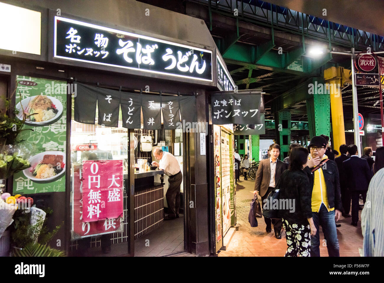 Udon and Soba restaurant, Shimbashi station,Minato-Ku,Tokyo,Japan Stock ...