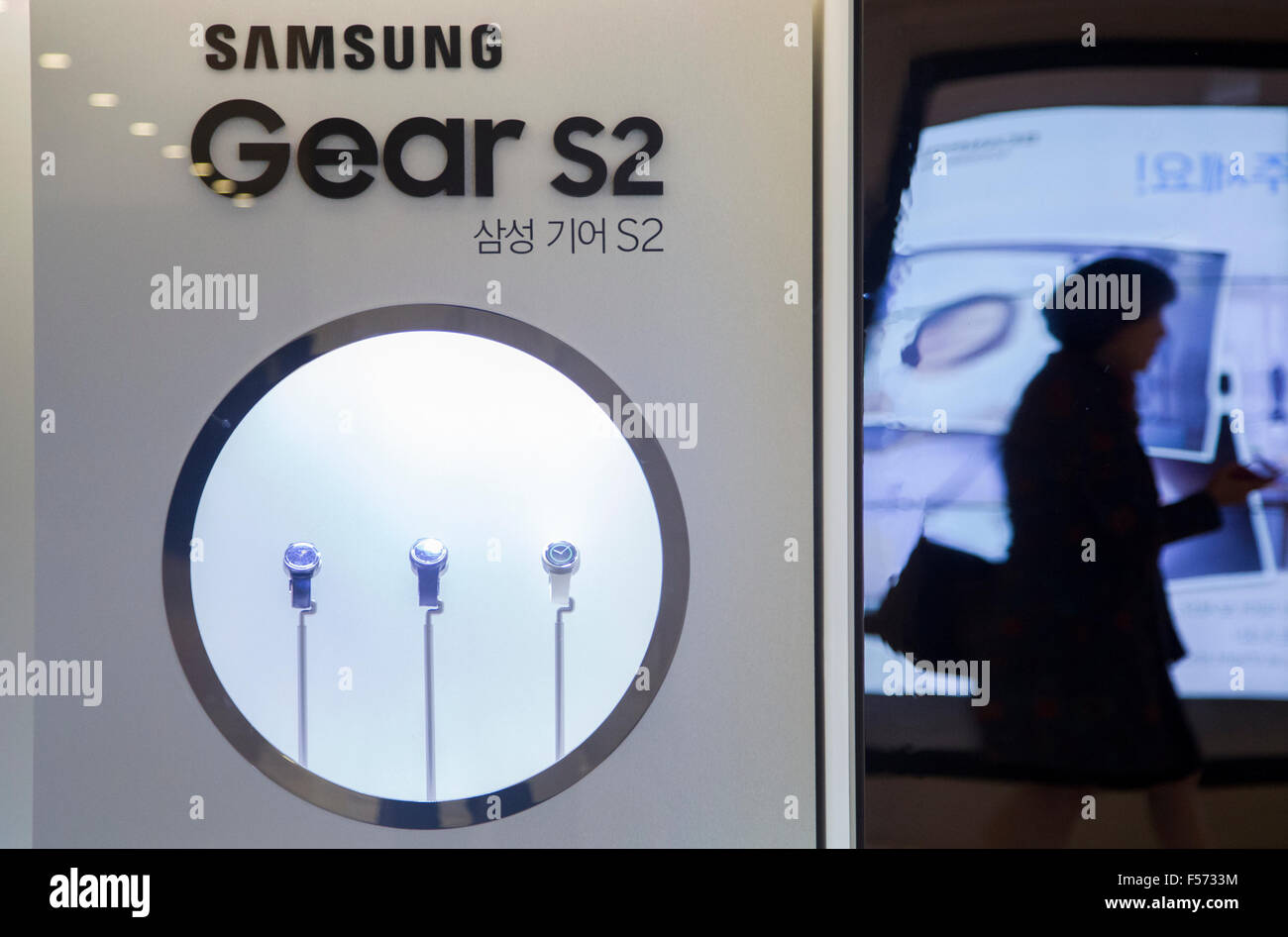 Samsung headquarters seoul korea hi-res stock photography and images ...