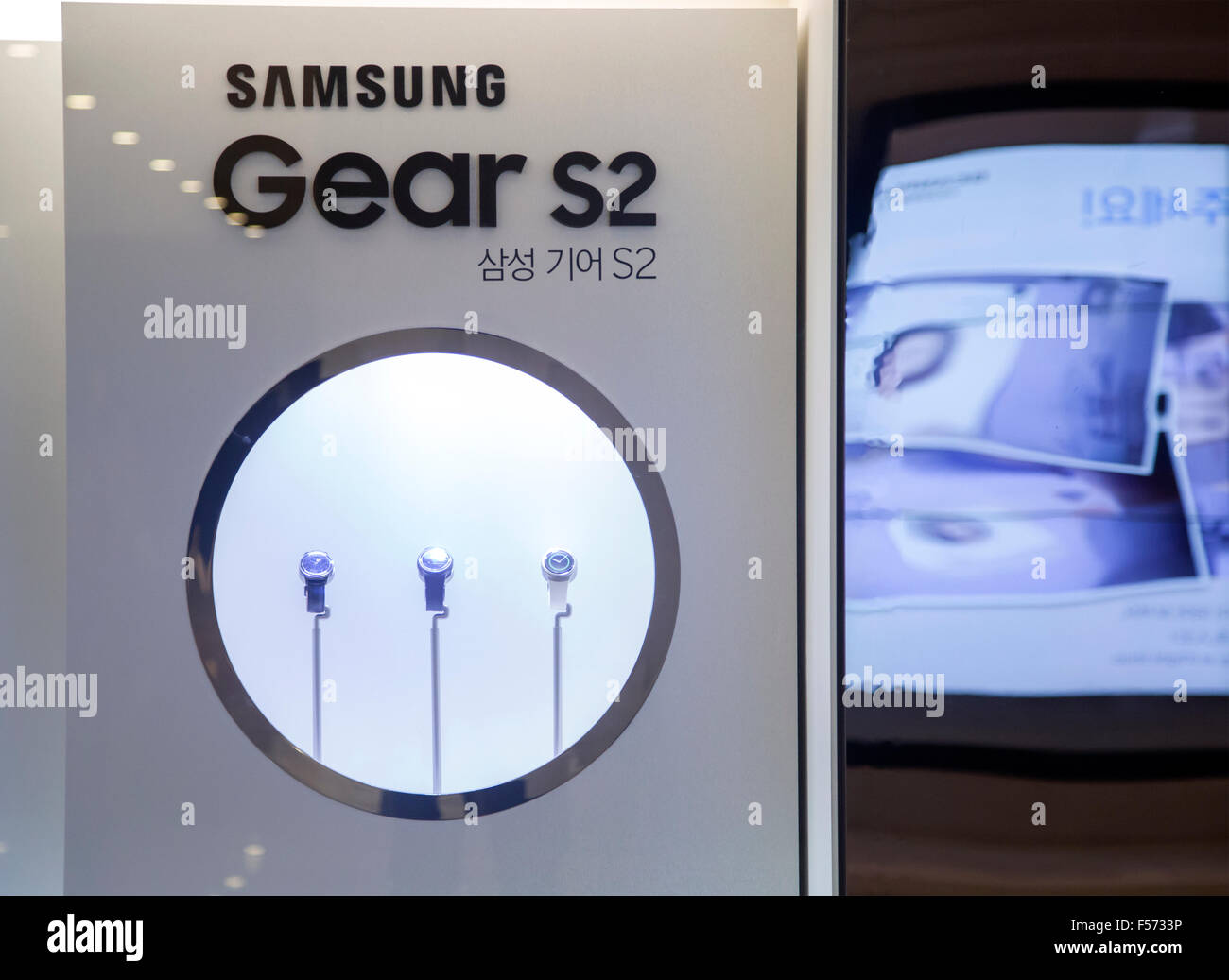 Samsung headquarters seoul korea hi-res stock photography and images ...