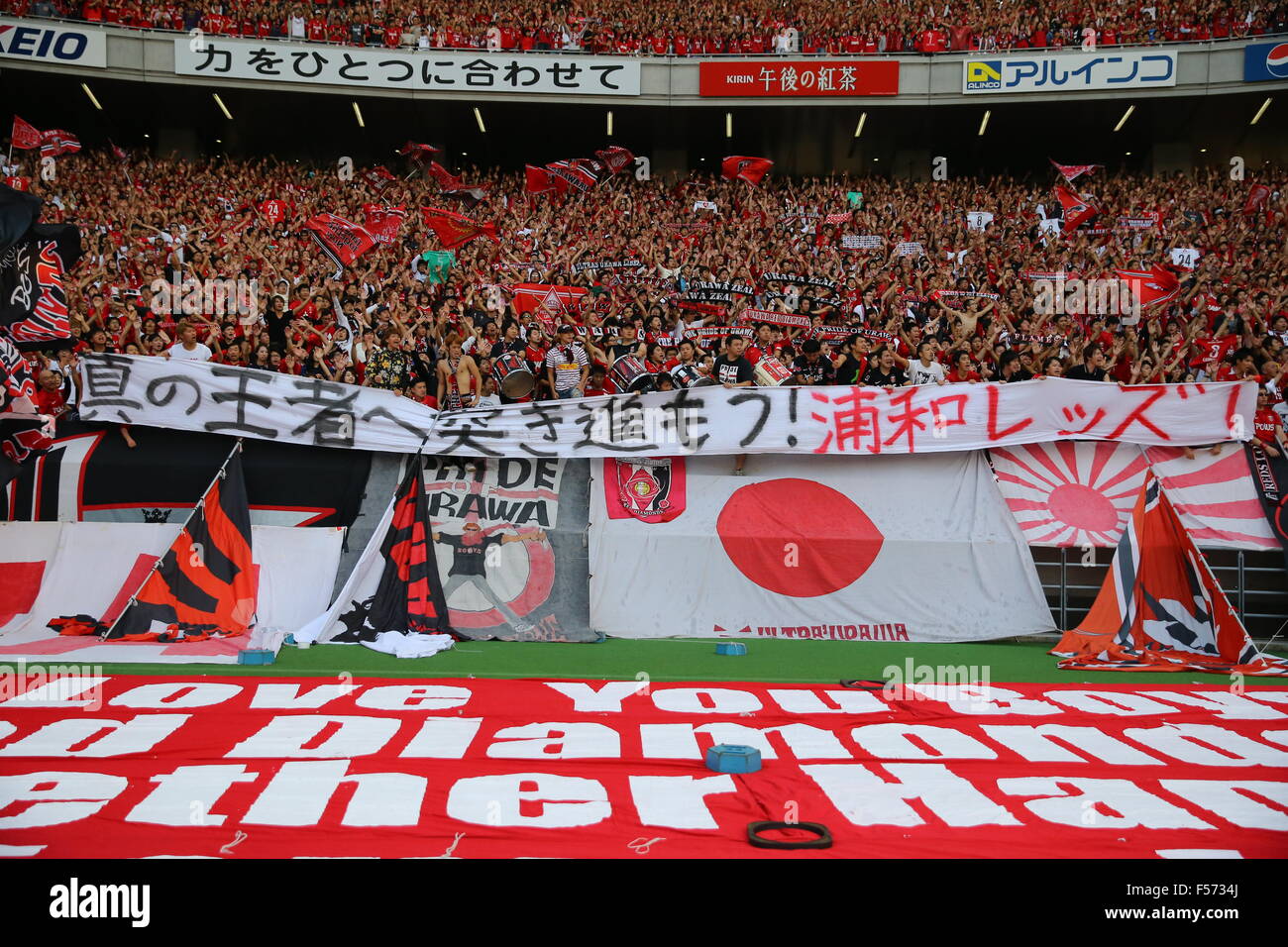 Tokyo, Japan. 24th Oct, 2015. Urawa Reds fans Football/Soccer : 2015 J1 ...