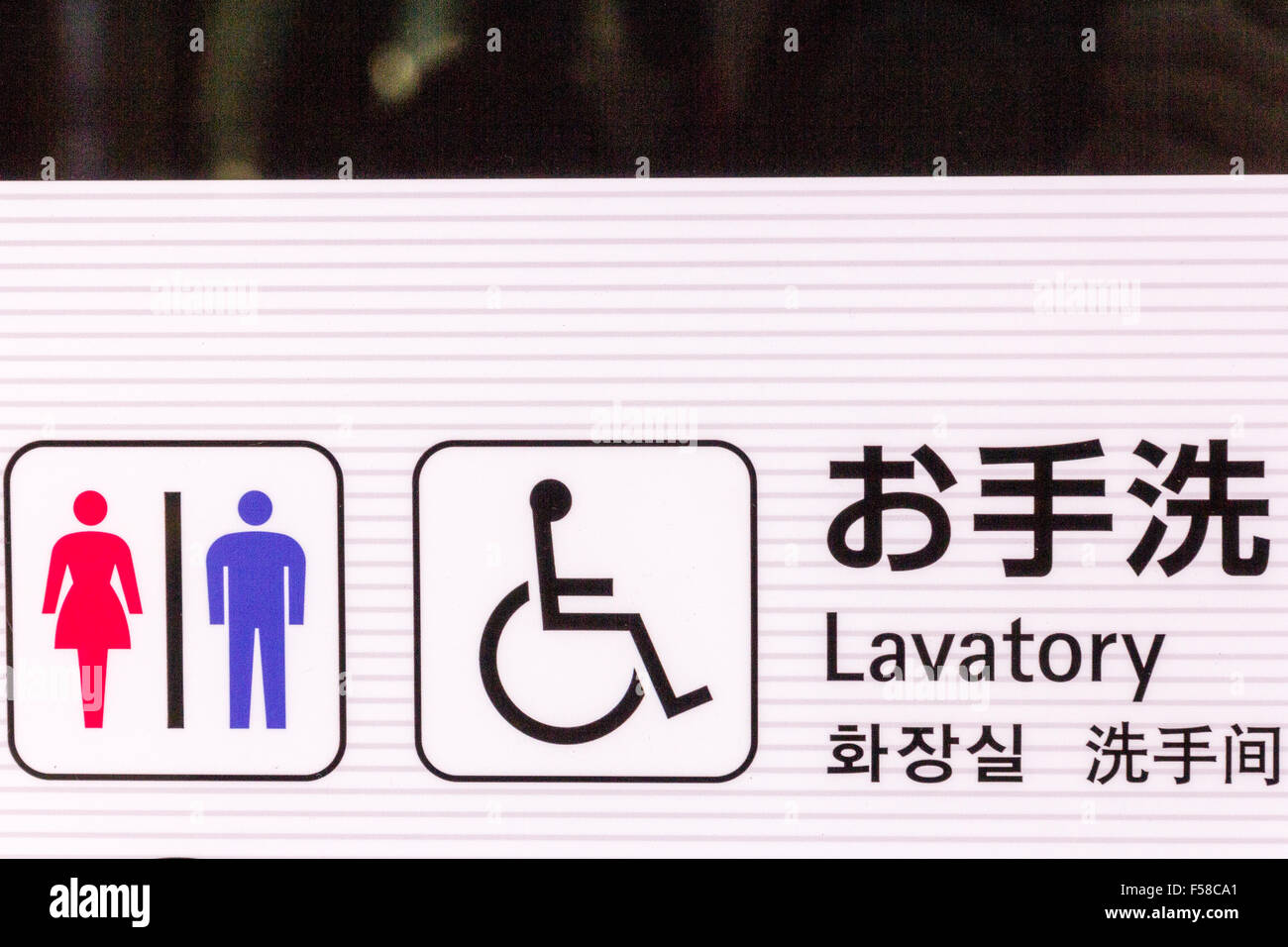 Japan, Osaka Station City. Lavatory sign using picture icons for man ...