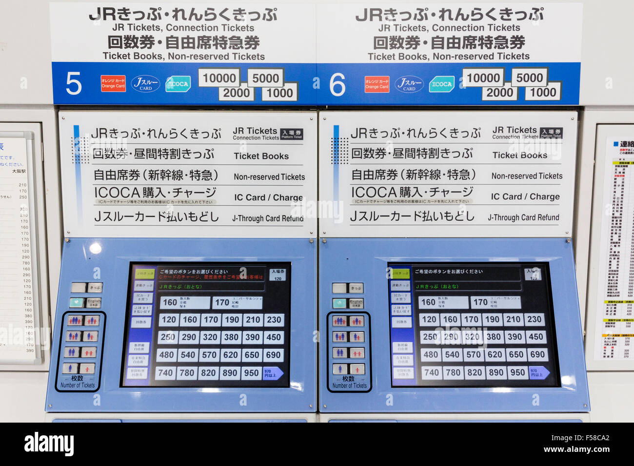 Self service ticket machine hi-res stock photography and images - Alamy