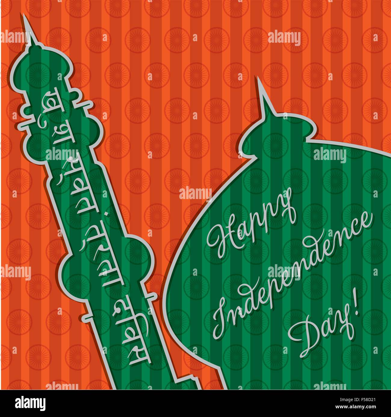 Happy Independence Day India card in vector format Stock Vector Image ...