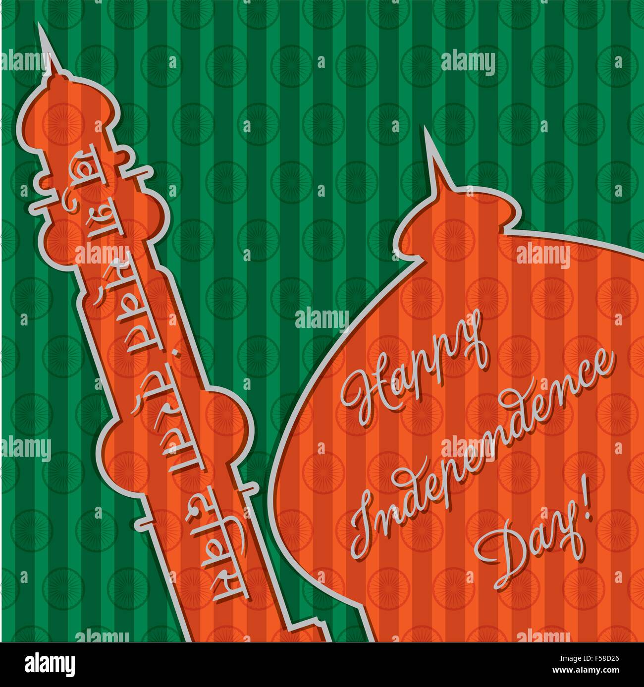 Happy Independence Day India card in vector format Stock Vector Image ...
