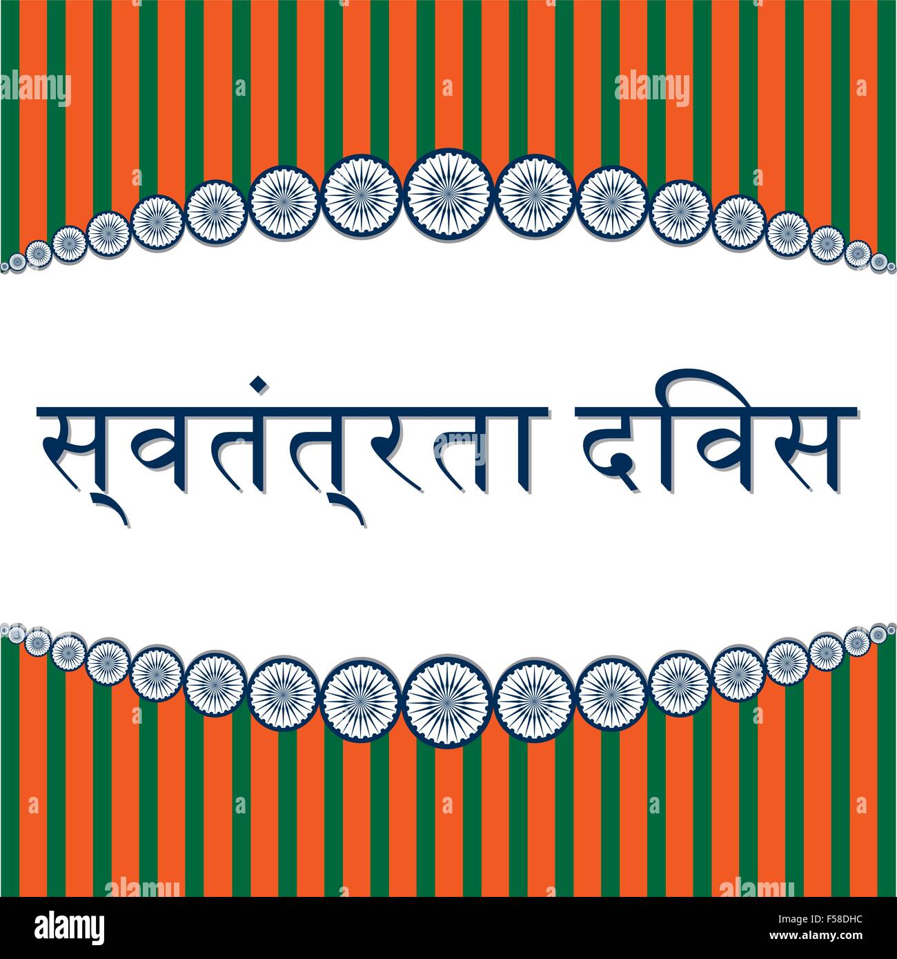 Happy Independence Day India card in vector format Stock Vector Image ...