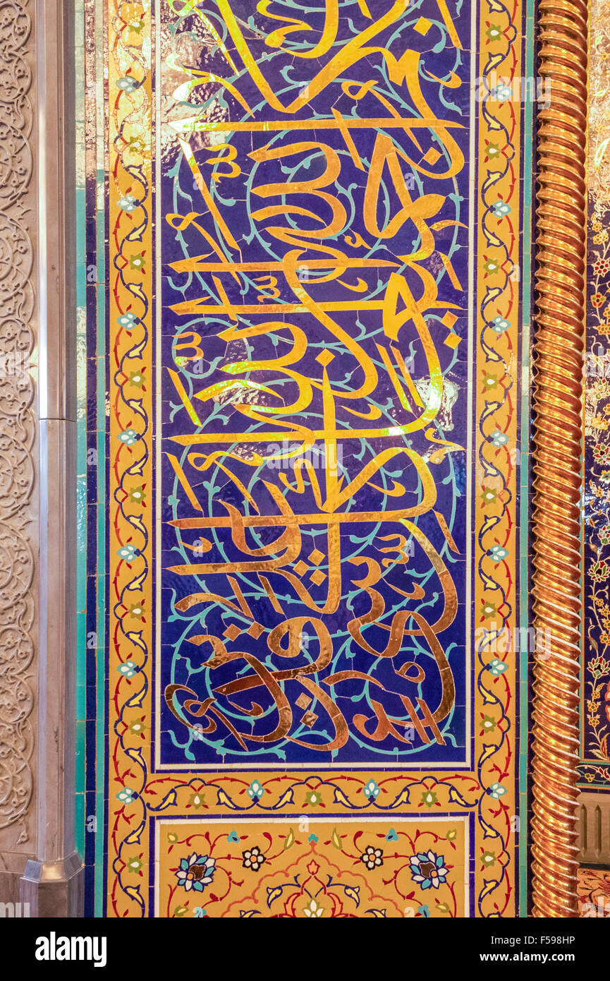 The Grand Mosque, Muscat, Koranic Scrpt Stock Photo - Alamy