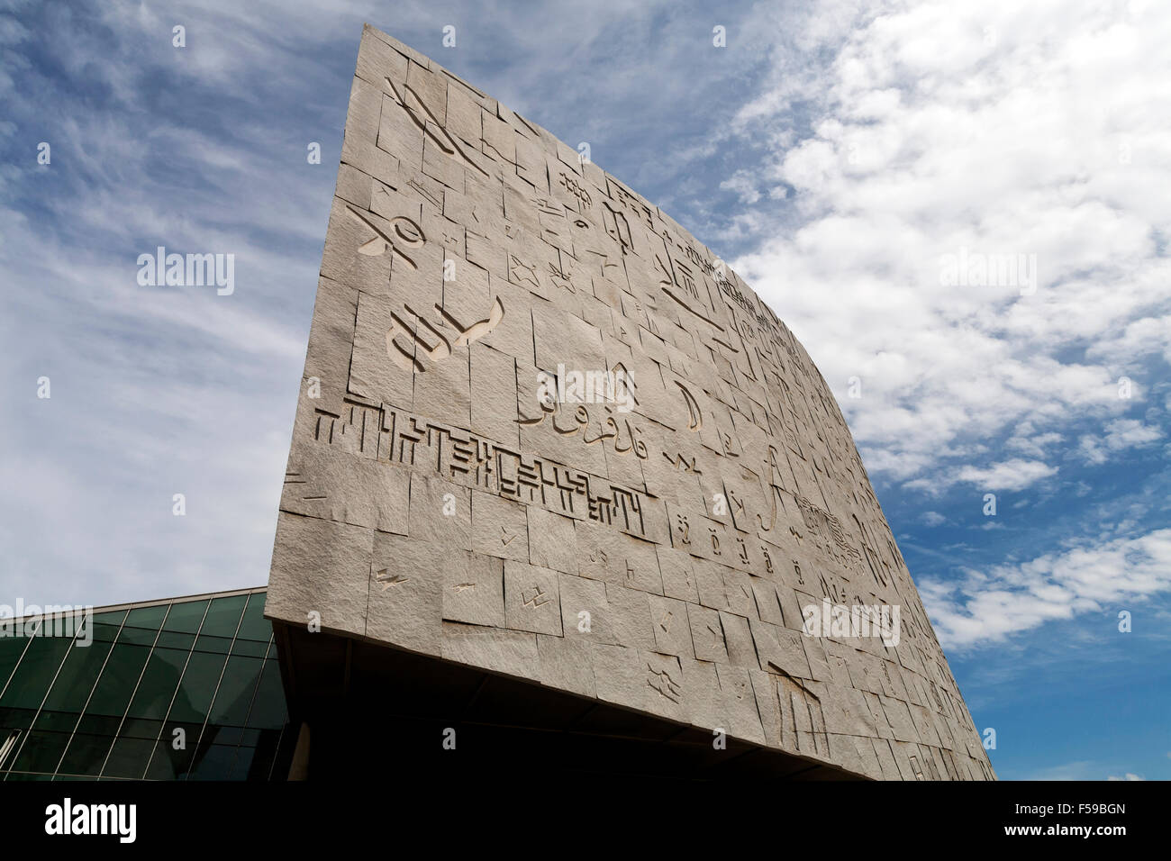 Languages of the world wall at The Bibliotheca Alexandrina, Alexandria ...