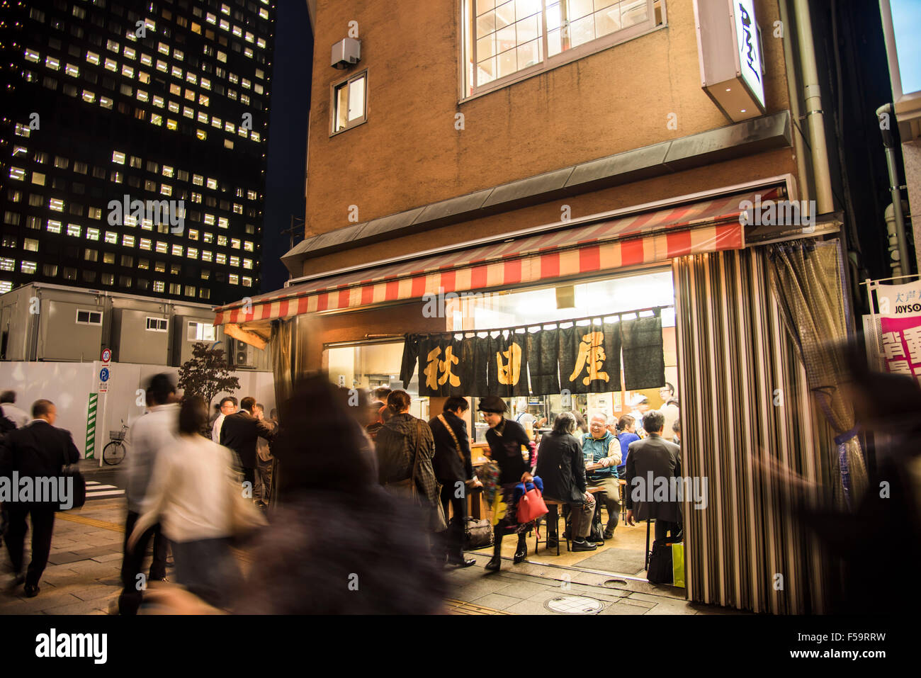 Akitaya near Daimon and Hamamatsucho Station,Minato-Ku,Tokyo,Japan ...