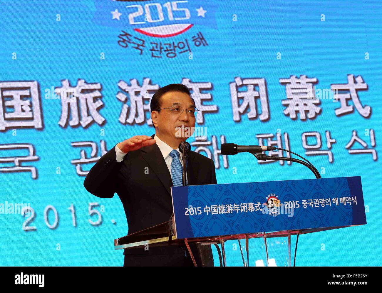 Keqiang year hi-res stock photography and images - Alamy
