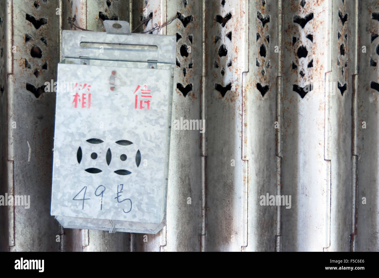 Classic foldding metal gate in Hong Kong old door with mail box Stock ...