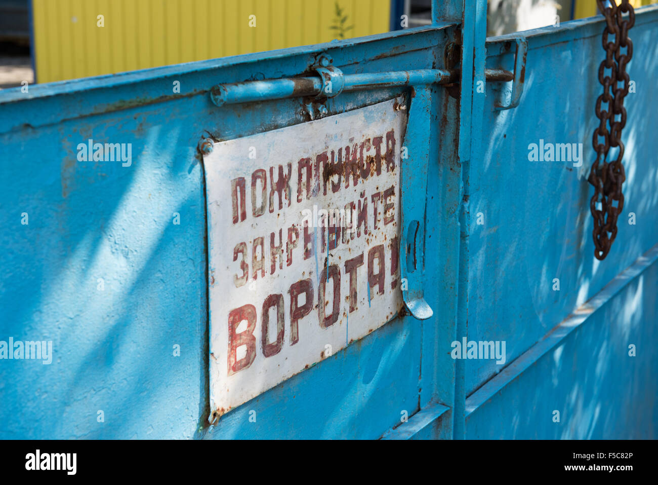 Closed factory gate hi-res stock photography and images - Alamy