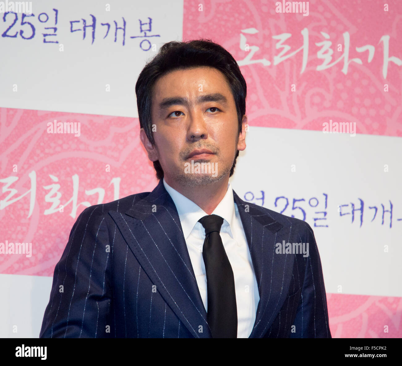 Ryu Seung-Ryong, Oct 29, 2015 : South Korean actor Ryu Seung-Ryong attends a press presentation ...