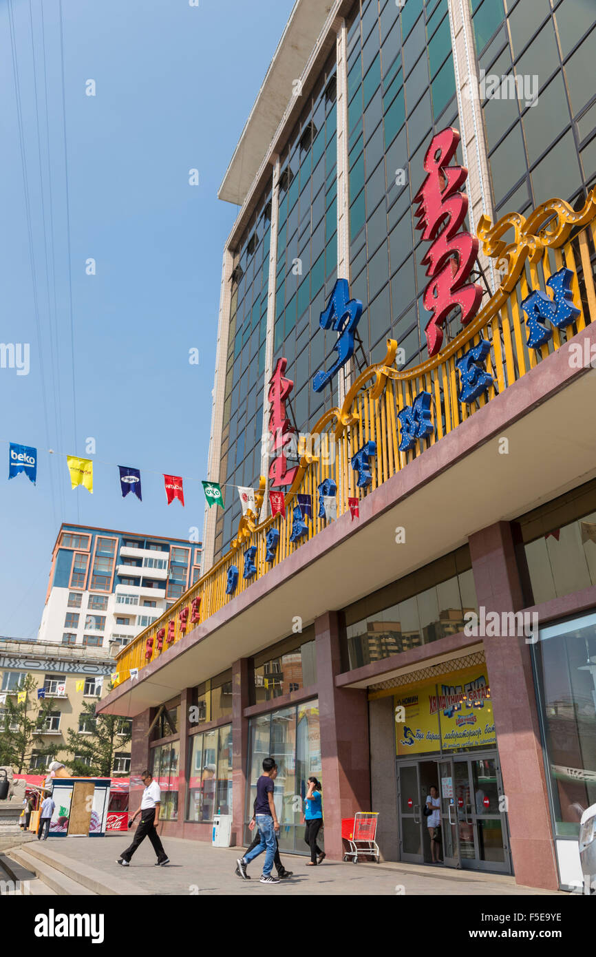 State Department Store with shoppers leaving and entering, Ulaanbaatar ...