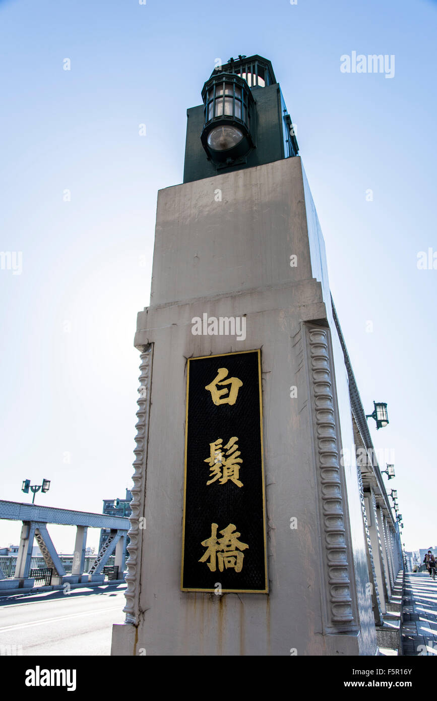 Shirahigebashi bridge,Sumida river,Tokyo,Japan Stock Photo - Alamy