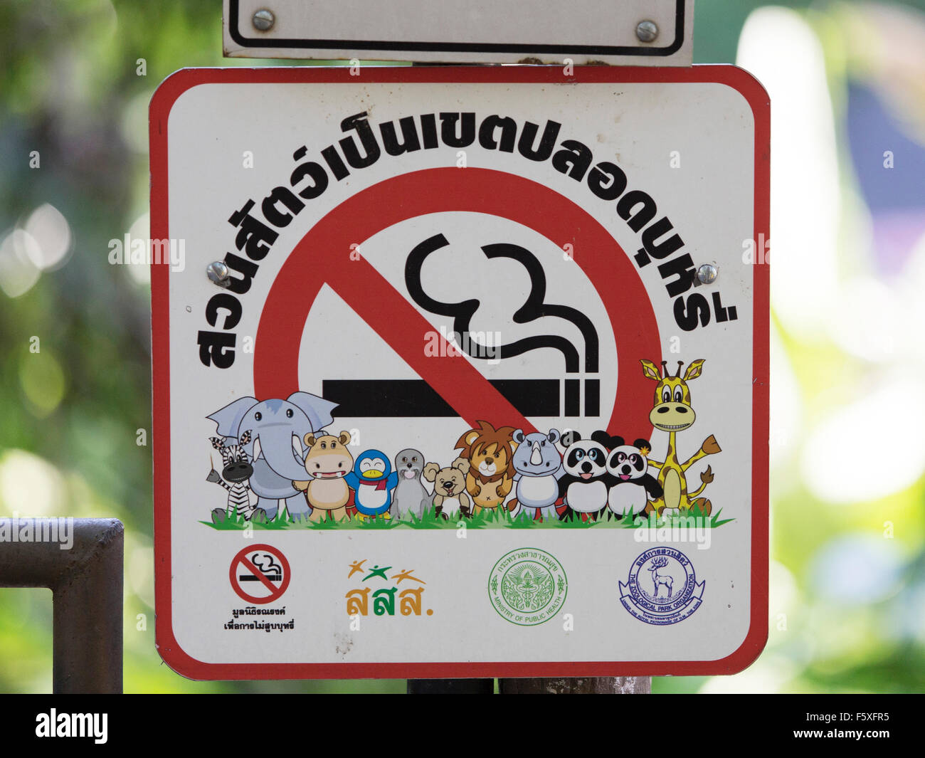 Cute Thai no smoking sign Stock Photo - Alamy