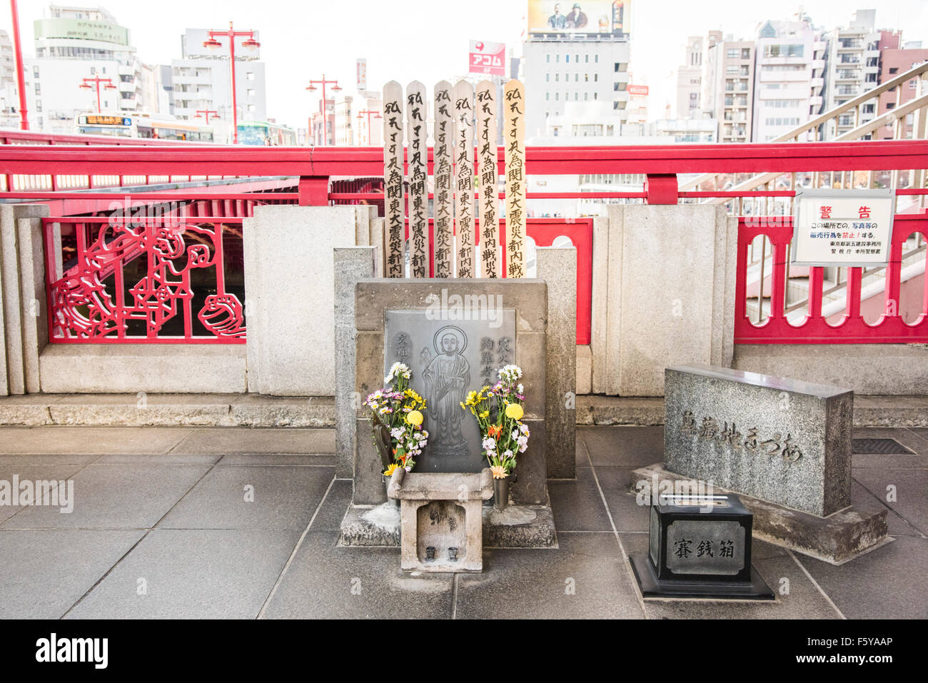 Azumabashi bridge,Sumida river,Tokyo,Japan Stock Photo - Alamy