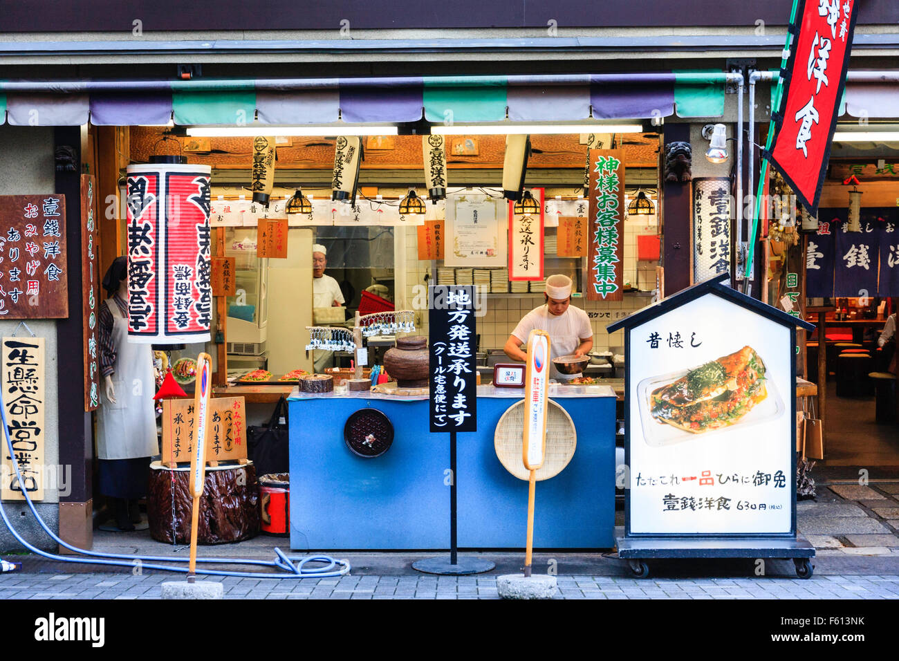 Japan, Kyoto, Gion. Famous Okonomiyaki restaurant, Issen Yoshoku. Front ...