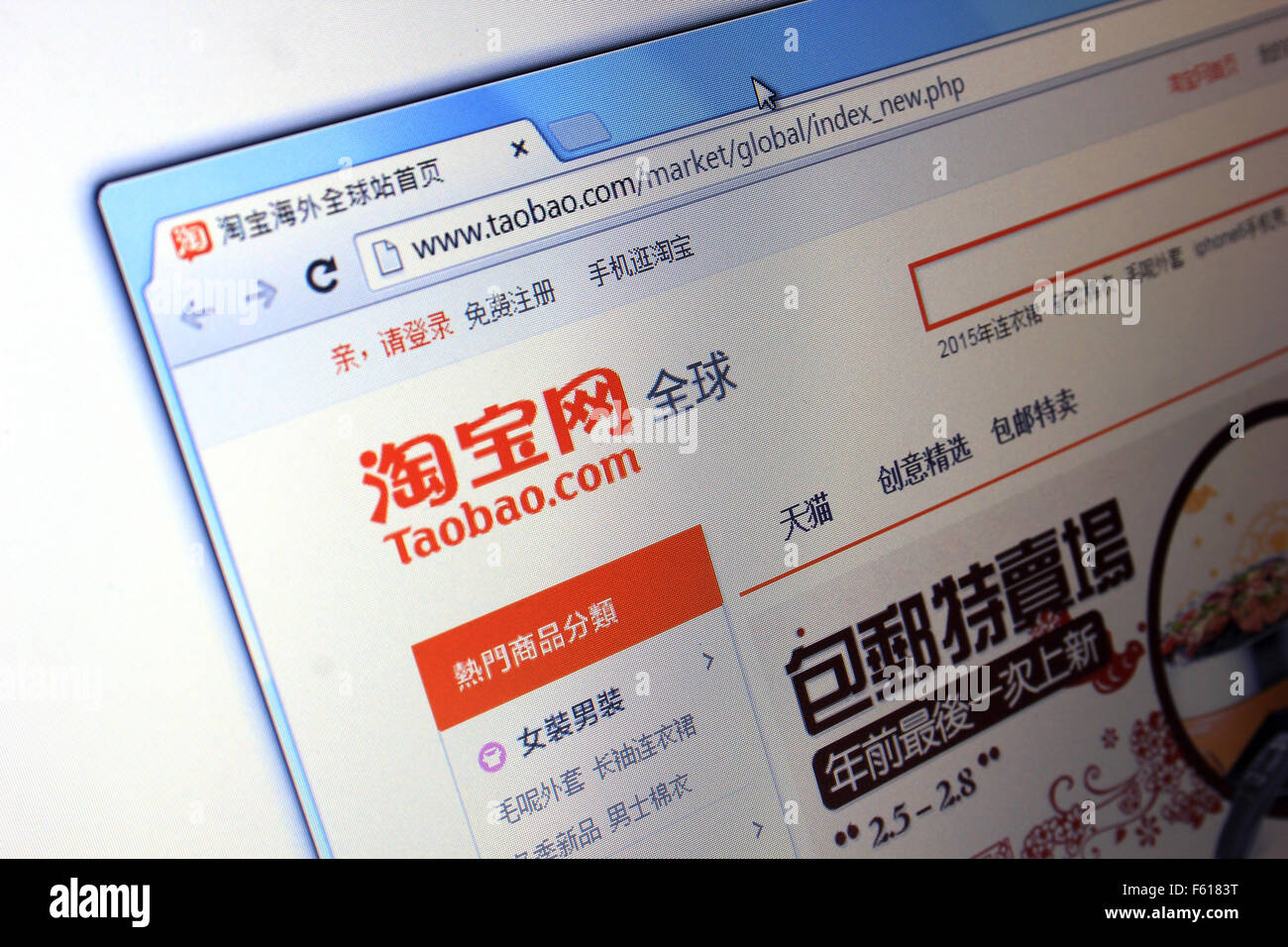 Taobao marketplace hi-res stock photography and images - Alamy