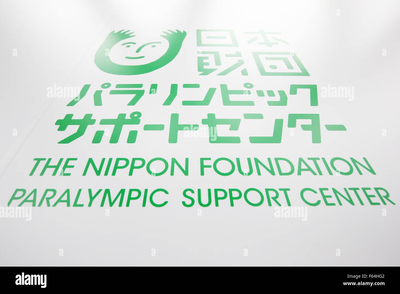 General View, NOVEMBER 10, 2015 : Presentation of the Nippon Foundation ...