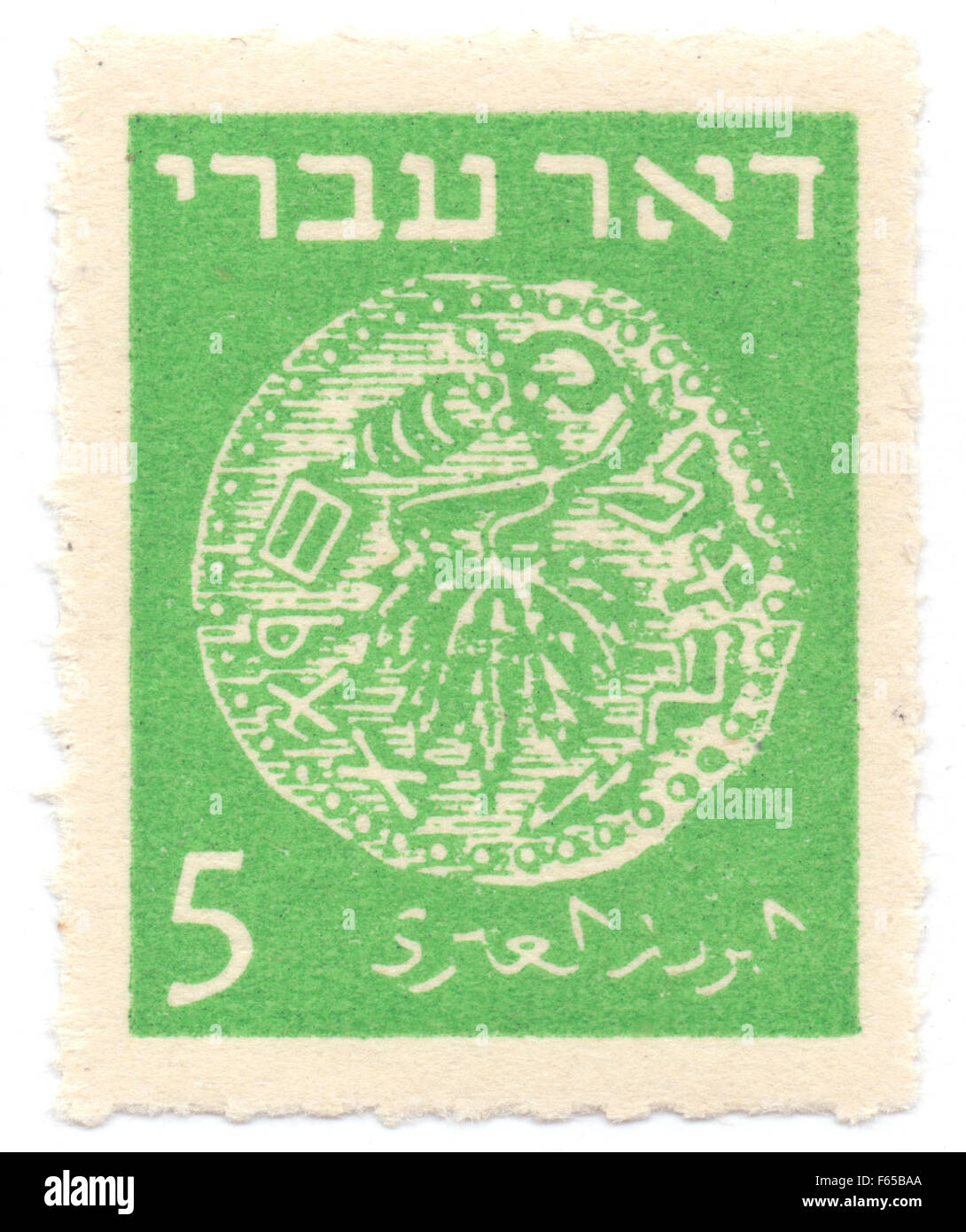 Declaration of the state of israel 1948 Cut Out Stock Images & Pictures ... Declaration of the state of israel 1948 Cut Out Stock Images & Pictures ...