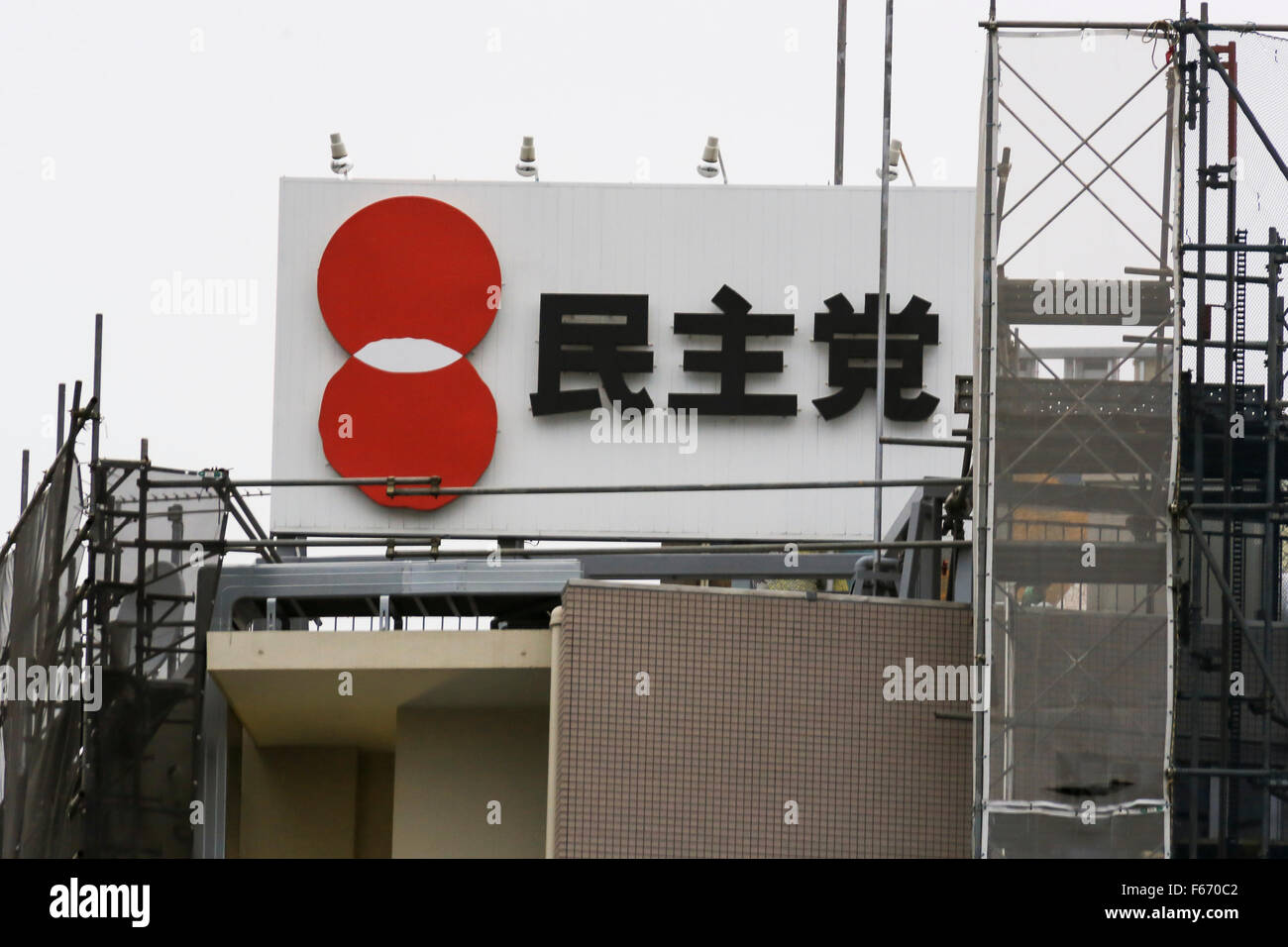 A signboard of the Democratic Party of Japan (DJP) on display at the ...