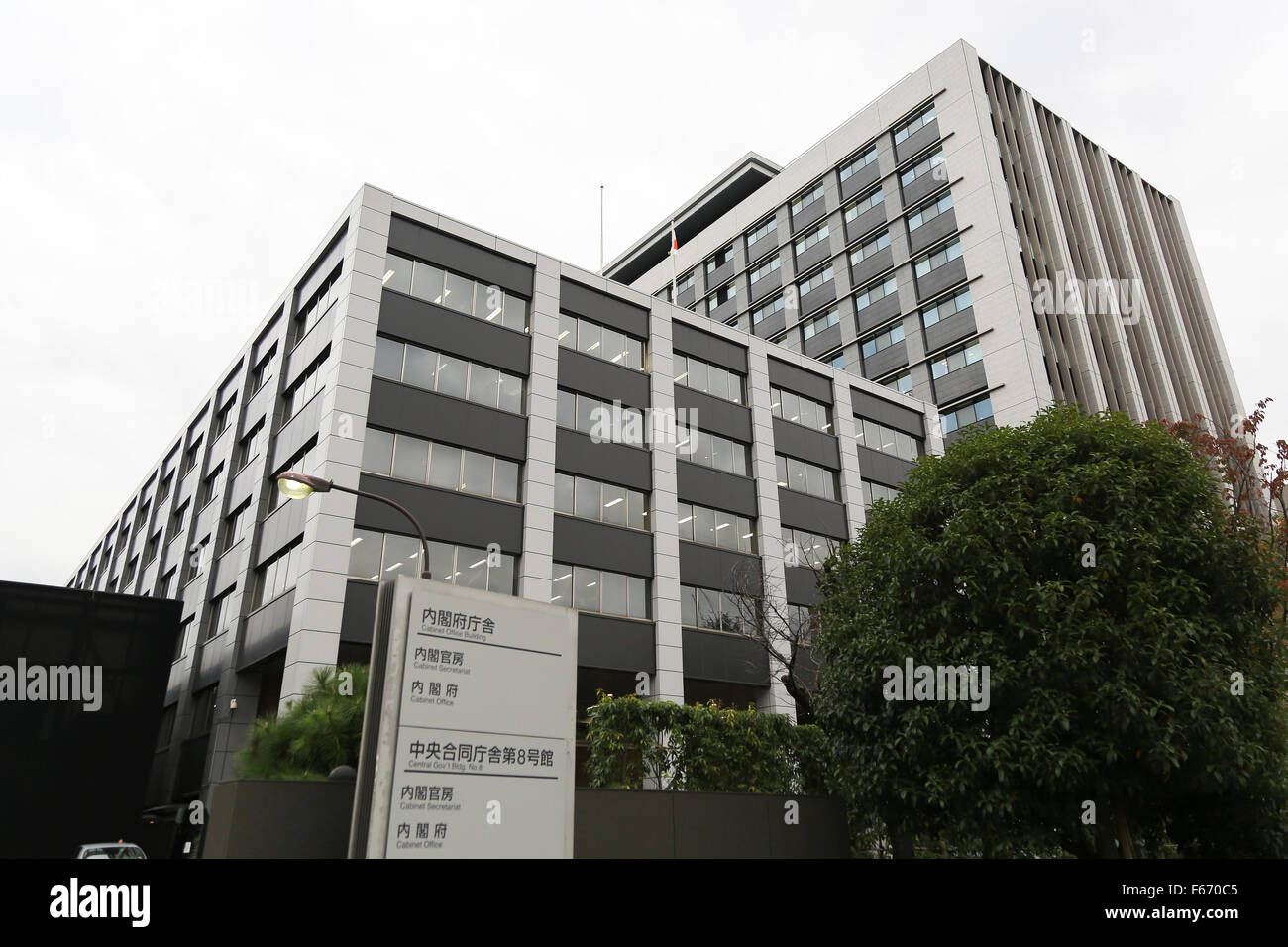 A general view of the Japanese Central Government building on November ...