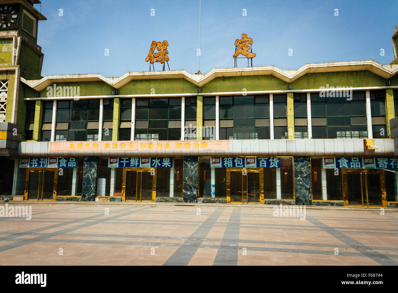 Baoding, Hebei province, China. The view of Shijiazhuang train station ...