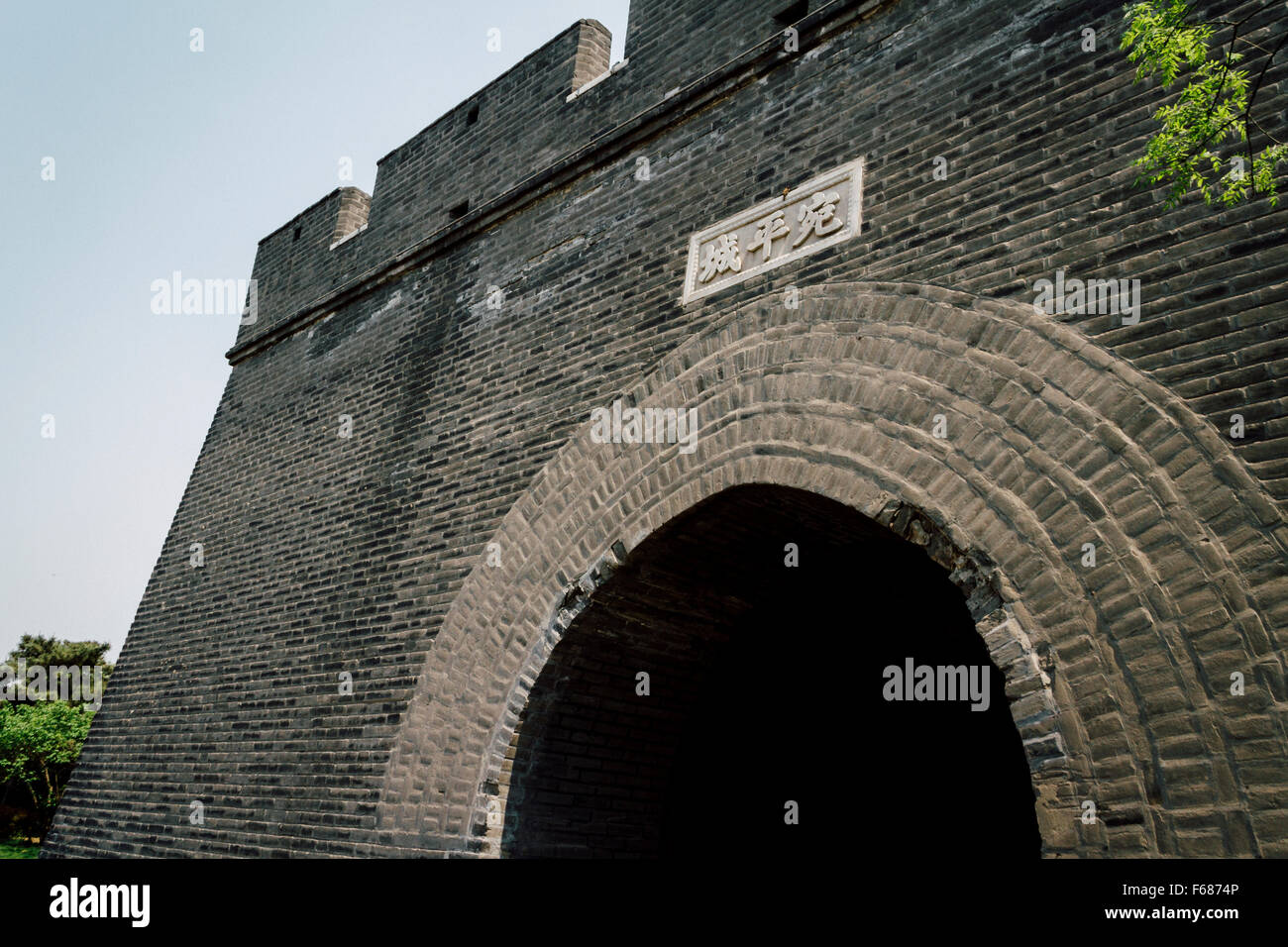 Beijing, China - The view of the wall of Wanping City, where Japanese ...