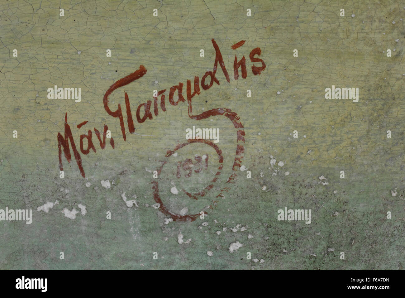 Hand painted signature of Manos Papamalis, Greek folk painter ...