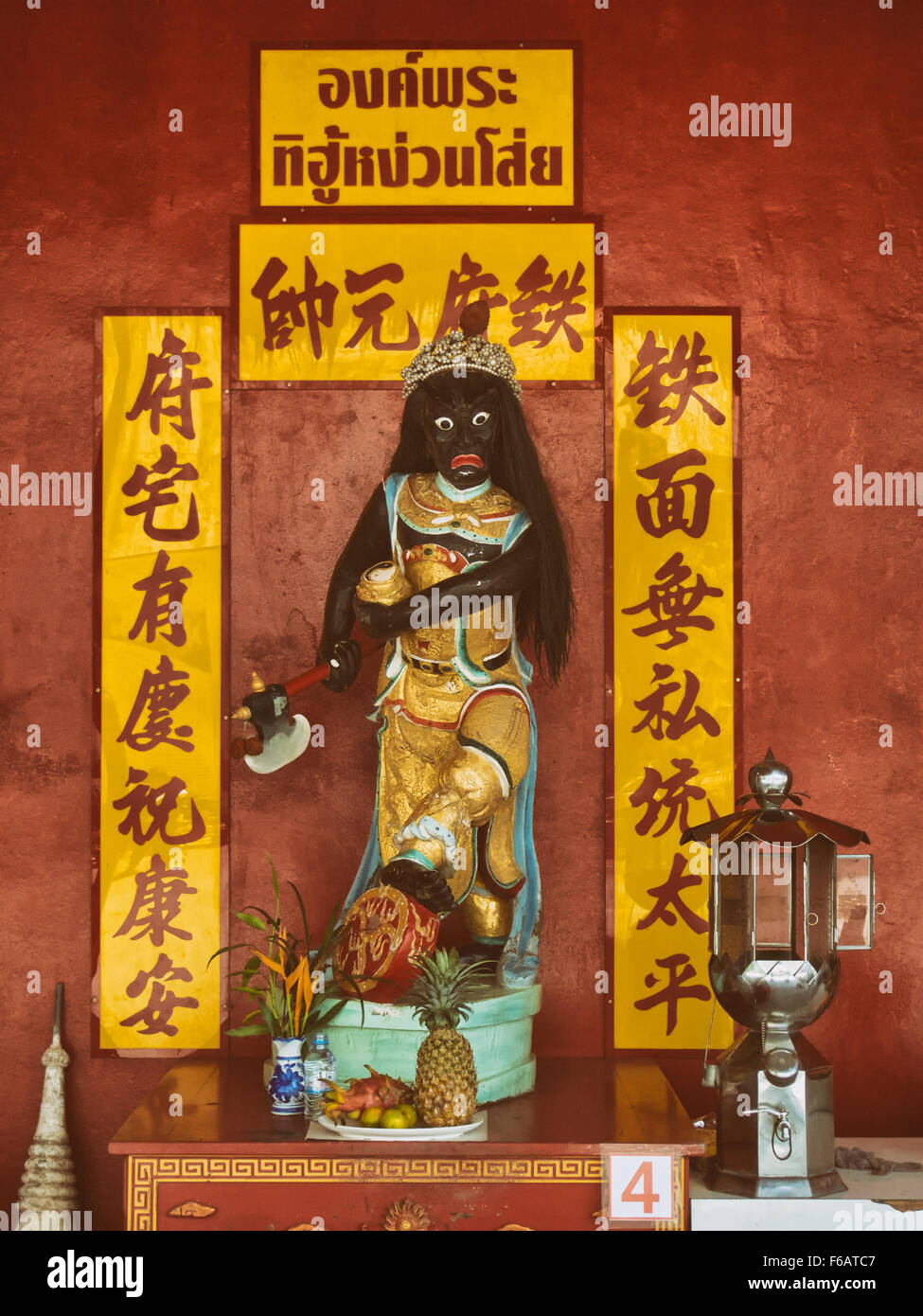 Mara demon hi-res stock photography and images - Alamy