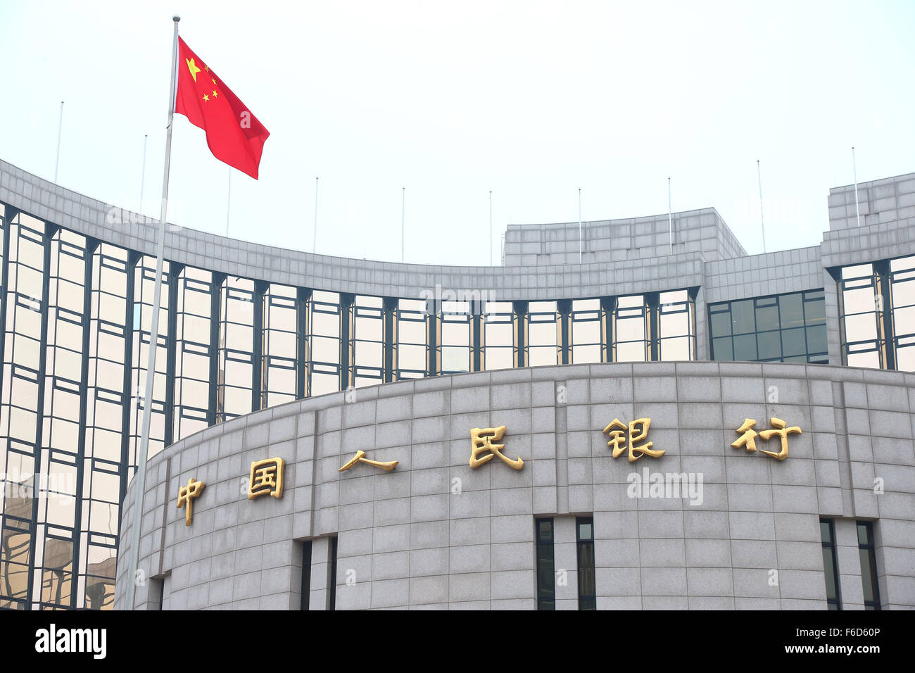 The People's Bank Of China (PBOC) headquarters stands in the financial ...