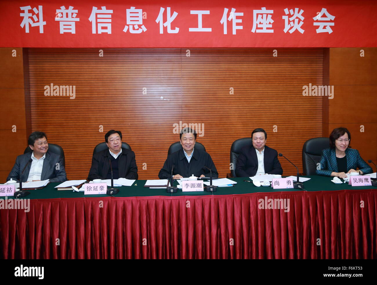 Beijing, China. 17th Nov, 2015. Chinese Vice President Li Yuanchao (C ...