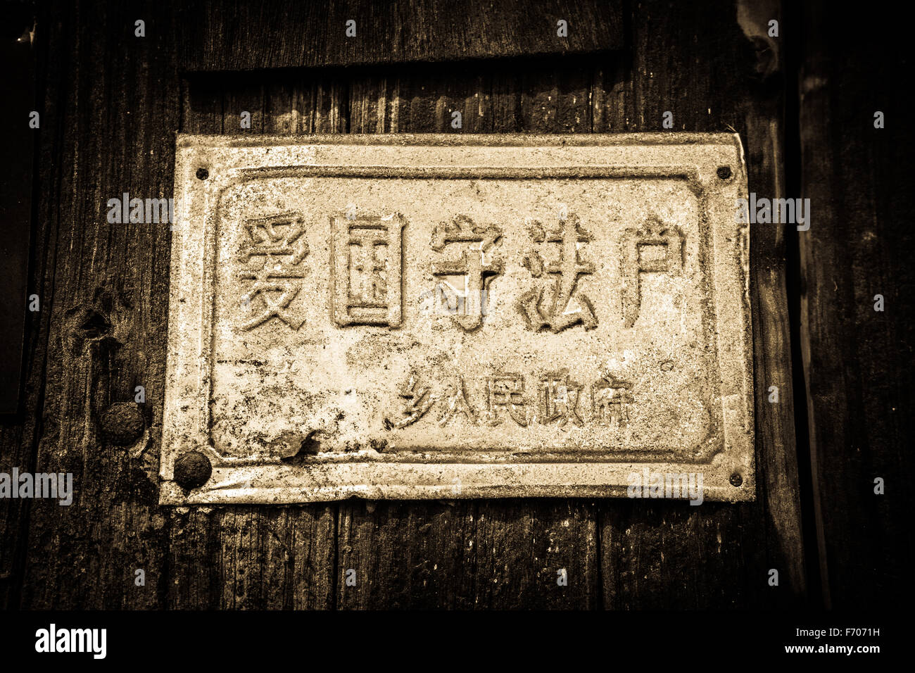 Metal placque hi-res stock photography and images - Alamy