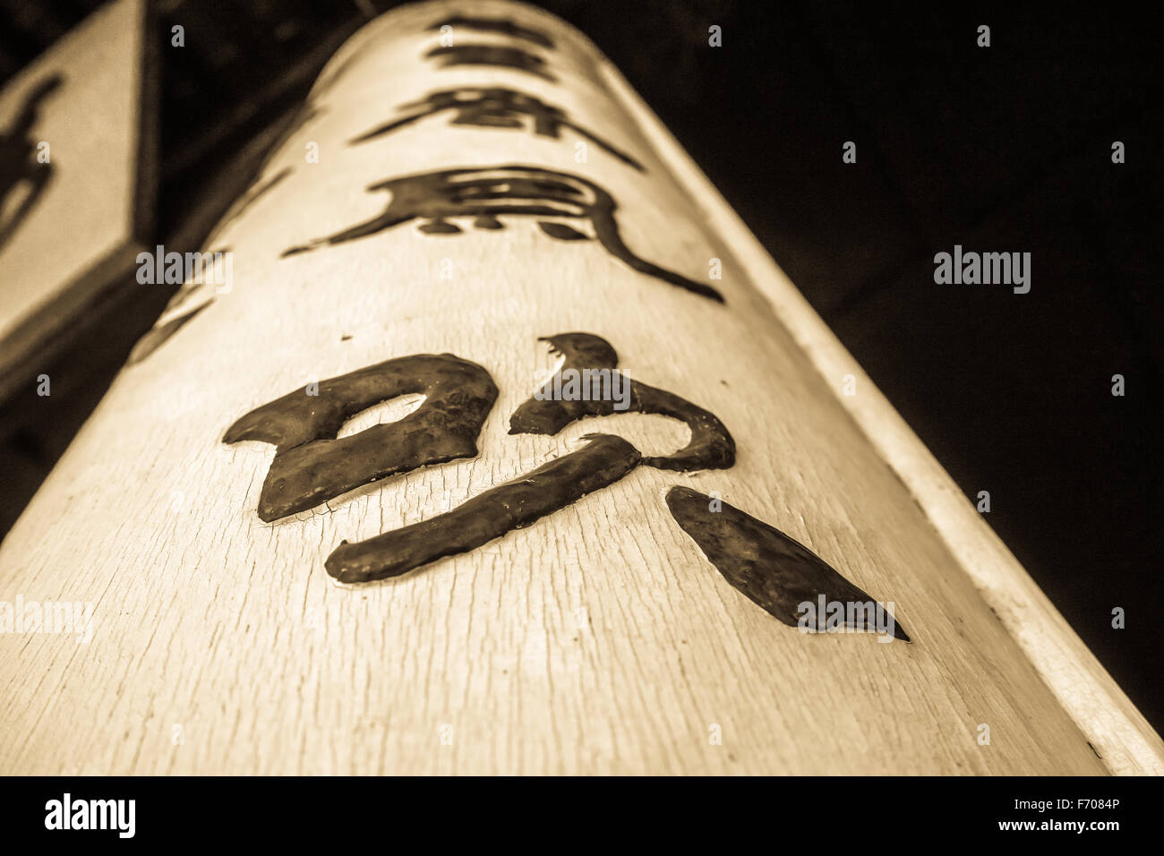 Chinese characters on wood hi-res stock photography and images - Alamy
