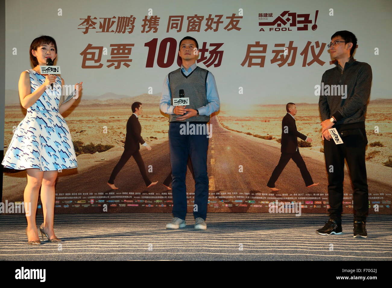 Xuebin hi-res stock photography and images - Alamy