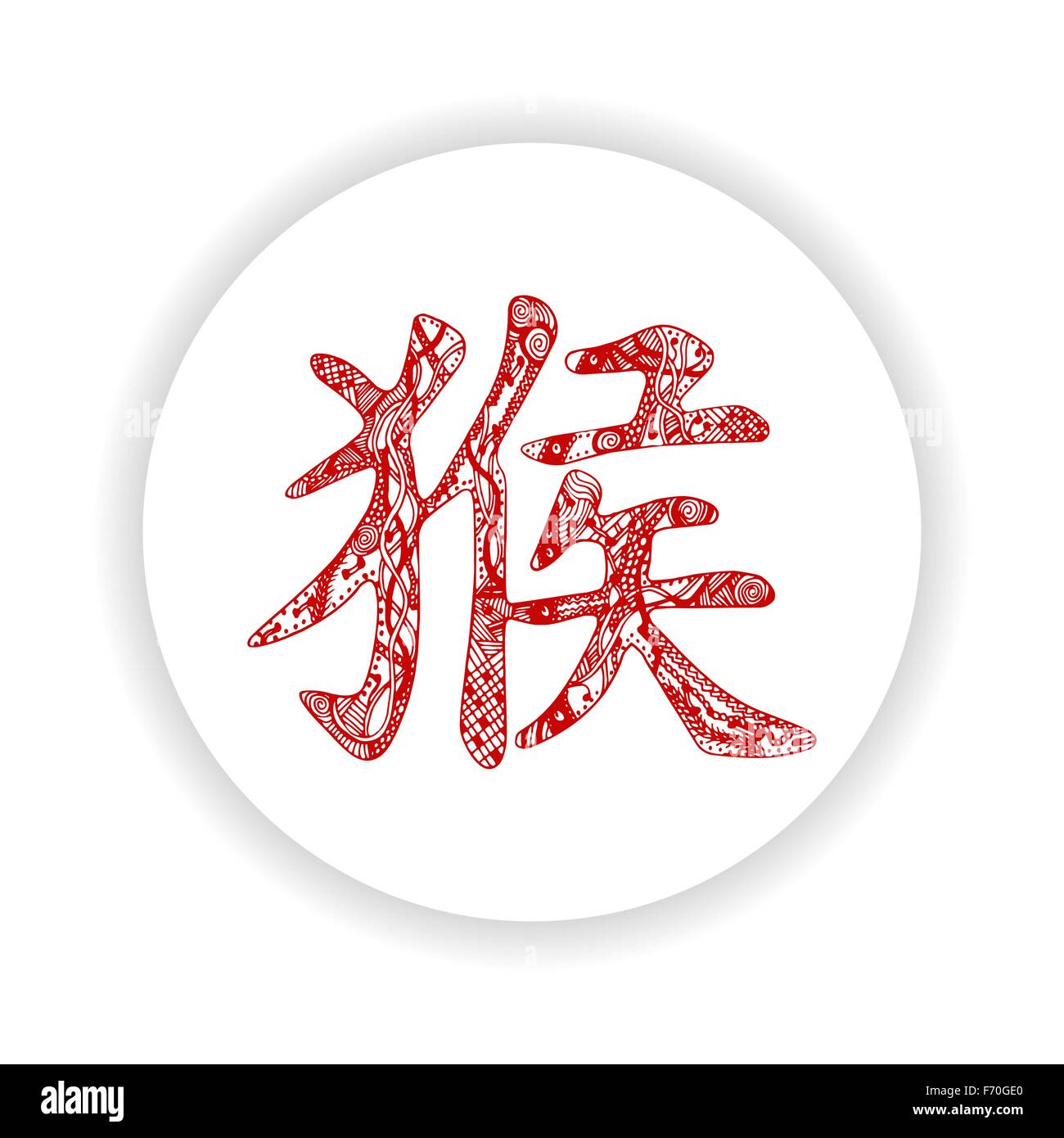 Orante red monkey hieroglyph in white circle Stock Vector Image & Art ...