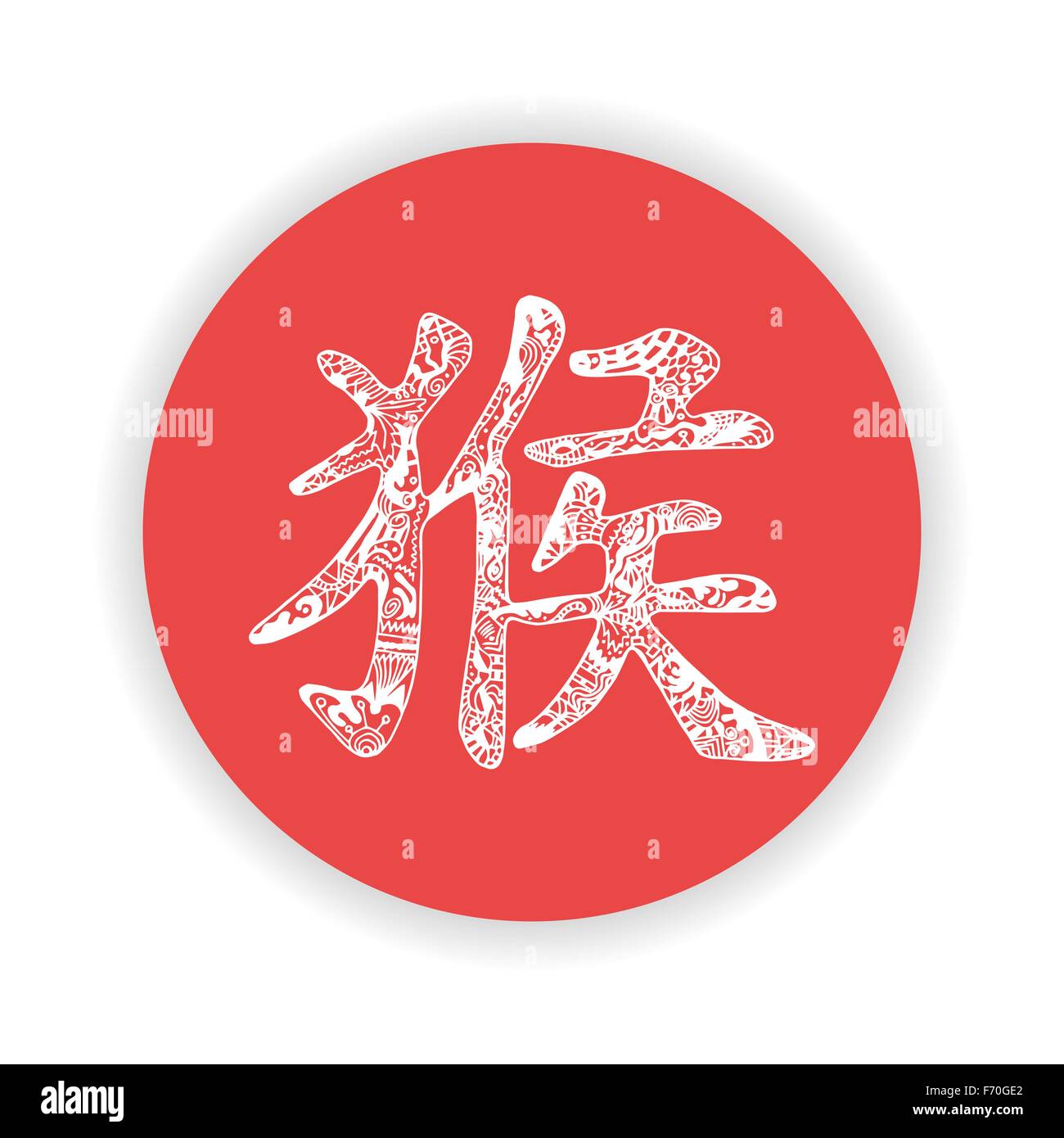 Chinese zodiac monkey in Cut Out Stock Images & Pictures - Alamy