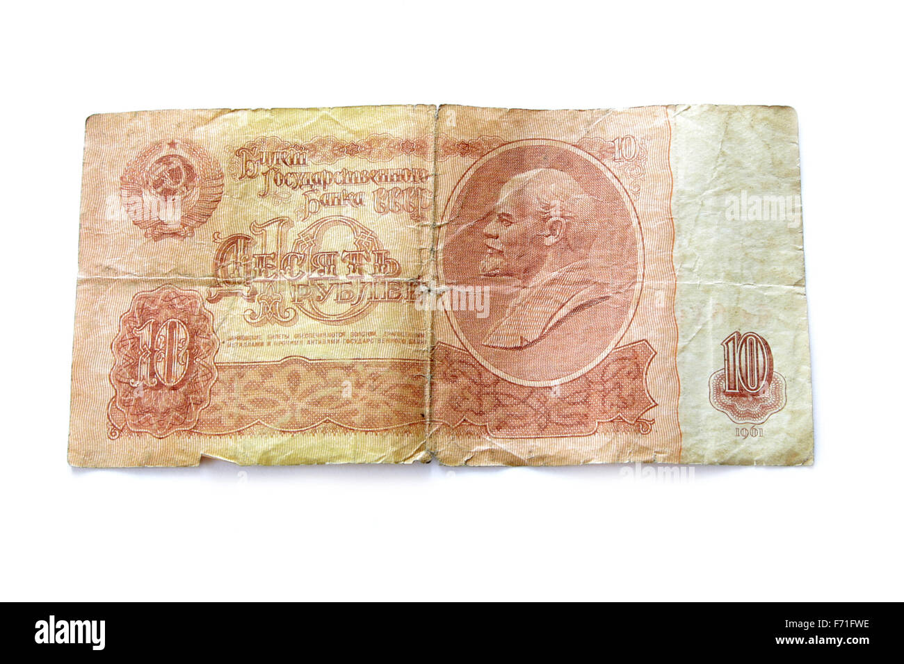 money soviet ten rubles lenin banknote vintage on white background ...