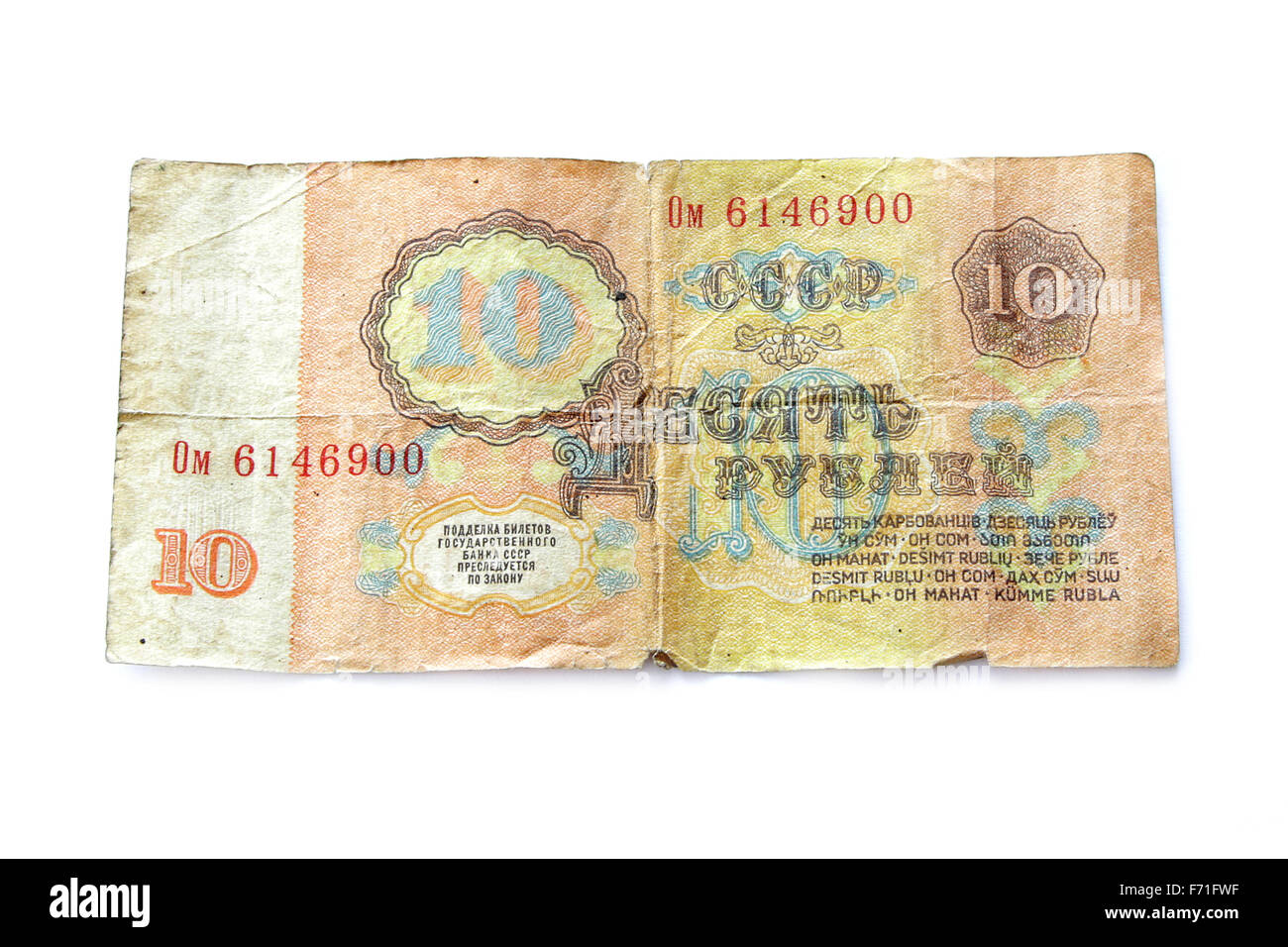 Portrait lenin on russian banknote Cut Out Stock Images & Pictures - Alamy